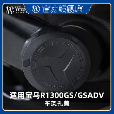 W厂宝马摩托车车架孔W厂品牌正品