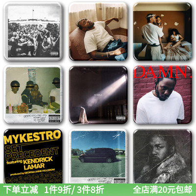Kendrick Lamar专辑挂饰徽章吧唧嘻哈rapper功夫肯尼喇嘛冰箱贴画