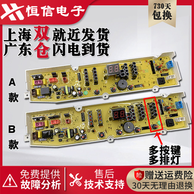 三洋洗衣机电脑板DB70358S DB6558S DB6058S DB6037S DB7239S主板
