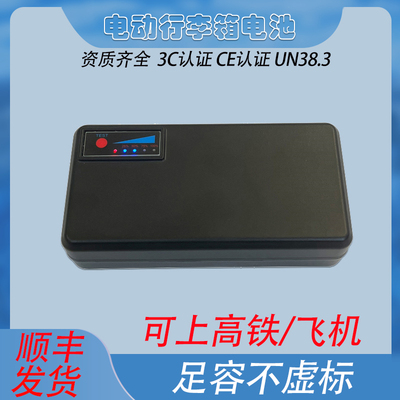 行李箱锂电池可当移动电源