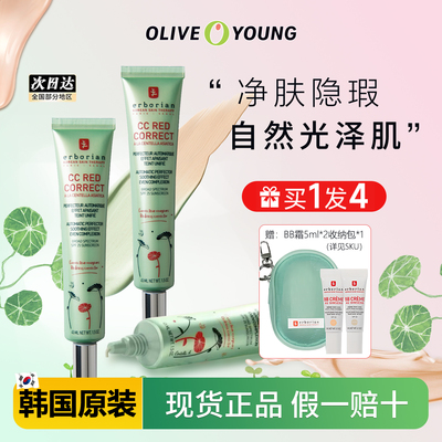 艾博妍人参精华积雪草养肤CC霜