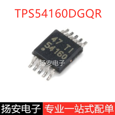 全新原装  TPS54160DGQR MSOP-10 直流/直流降压控制器 60V 1A
