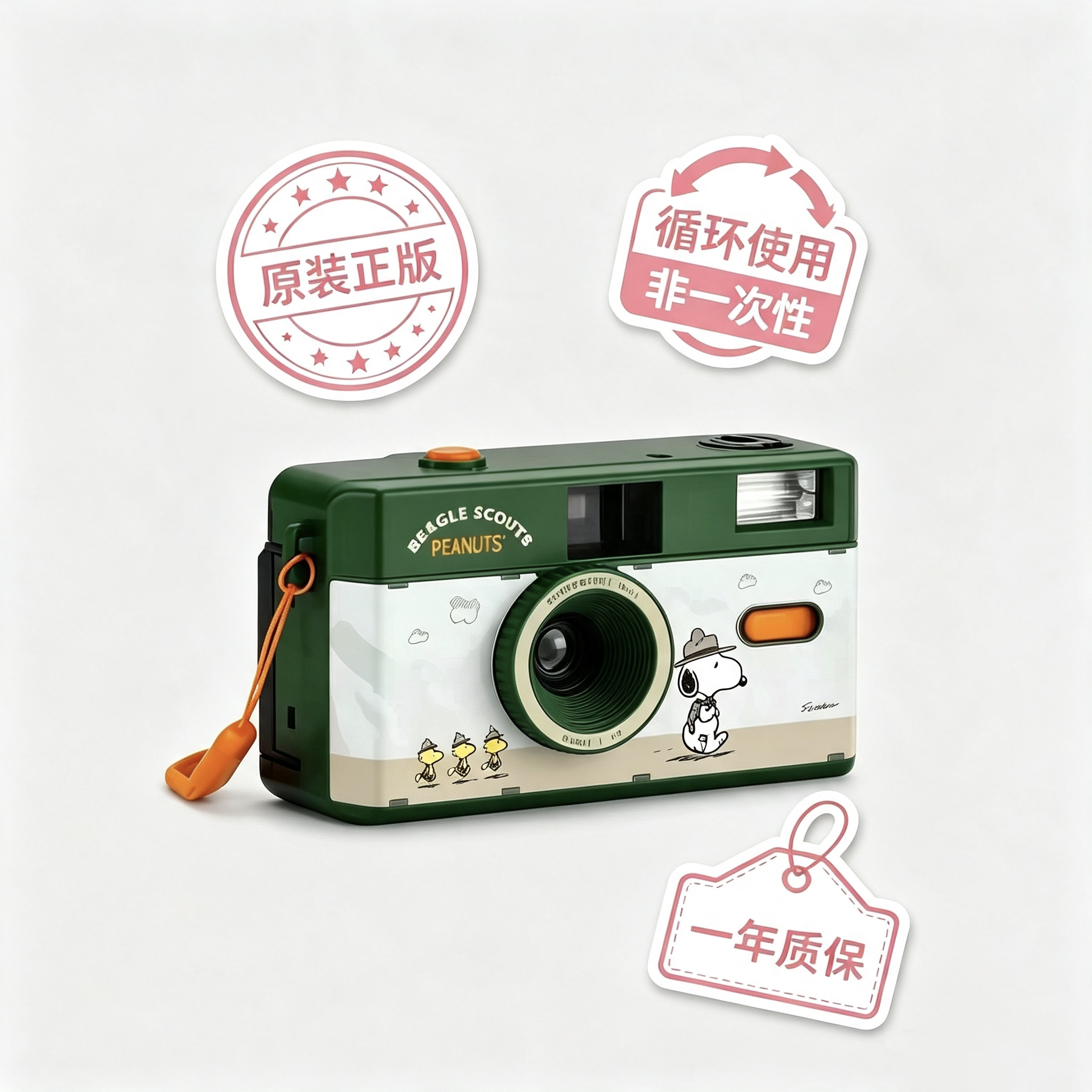 现货正品 SNOOPY史努比童子军35mm胶卷相机 傻瓜相机 非一次性