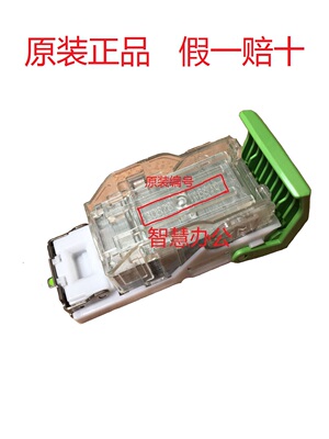 原装东芝3540C 4520C 4540C 3510C 3530C 3040分页器装订针订书针