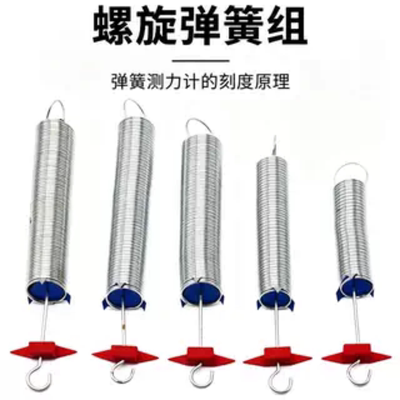螺旋弹簧组J21006物理实验