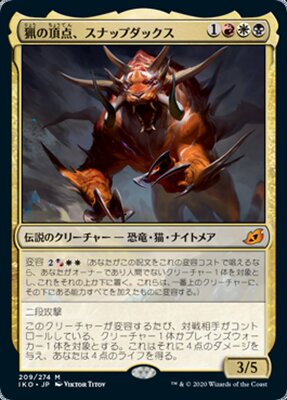 【铃铛卡牌】万智牌 依克黎 日文 闪 万猎霸虎斯达兹