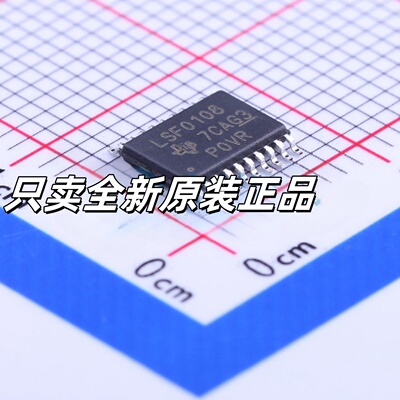 全新TI原装正品芯片TSSOP-20   LSF0108PWR