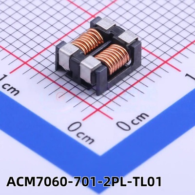 TDK原装贴片式共模电感滤波器ACM7060-701-2PL-TL01 700ohms 7*6