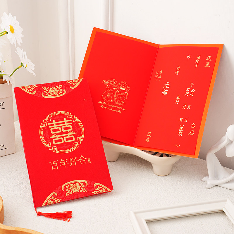请帖结婚邀请函2026新款请柬婚礼喜帖定制打印高级感纸质回门宴