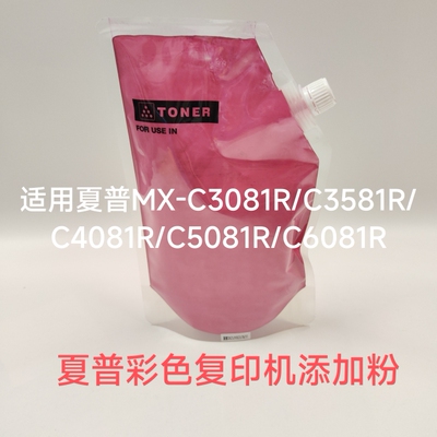 适用夏普MX60CT碳粉C2621R3121添加粉2622墨粉4082粉盒3582 30CT