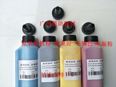 京瓷TK8118 8224 8520 8124 8024 2551 8228碳粉原装彩粉