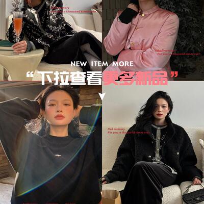 洋气新店2023年秋新款预览