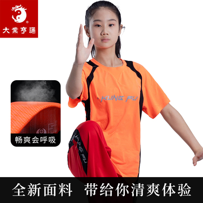 大业亨通武术表演服训练练功裤太极武术服装夏季男新款薄款女短袖