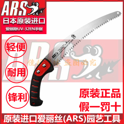 爱丽斯园艺锯修枝伐木
