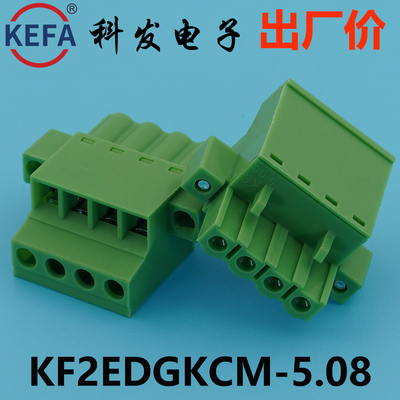 5.08mmKefa科发接线端子2EDGKCM
