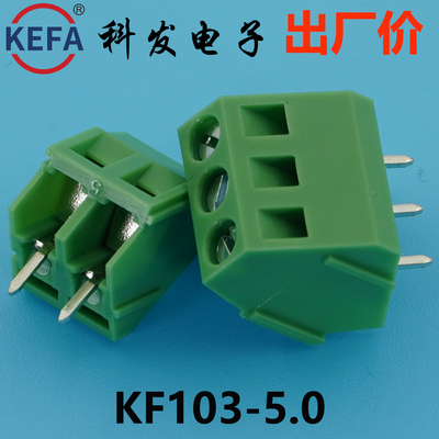 5.0mmKefa科发PCB接线端子KF103