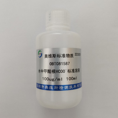 OBT081587 水中甲酸根HCOO-标准溶液 100ug/ml 100ml OVES