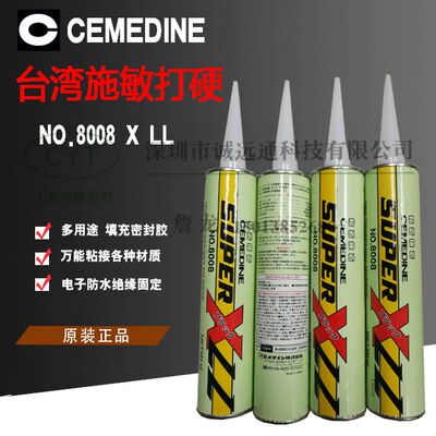 施敏打硬台湾CEMEDINE8008密封胶