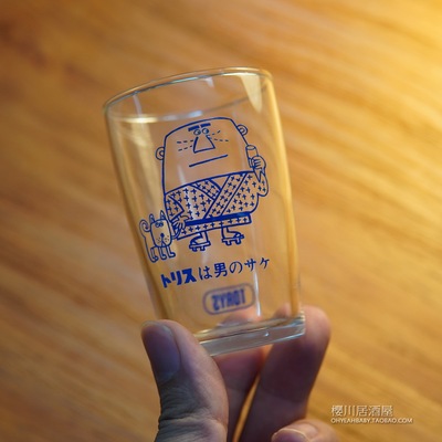 日本SUNTORY三得利Torys Highball嗨棒杯冰球玻璃杯威士忌小酒杯