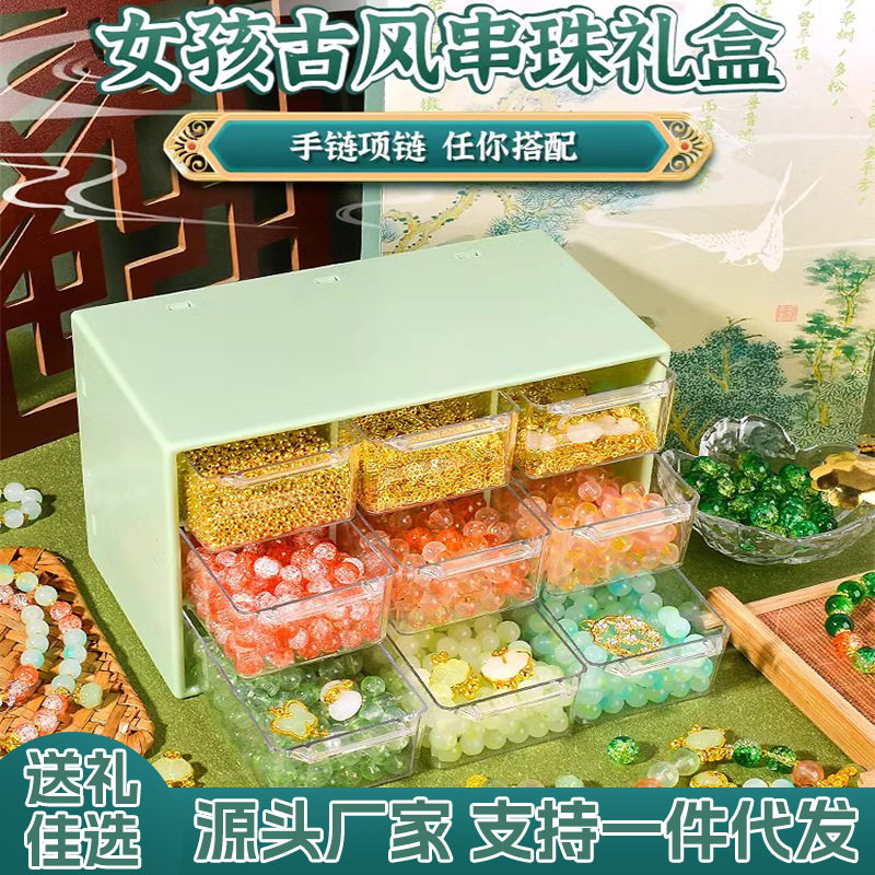 古风串珠手工diy国风制作材料配件儿童手链套装女孩手串礼盒
