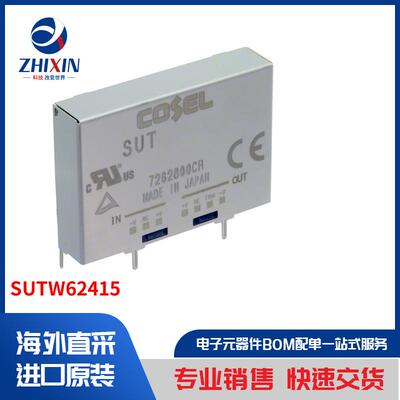 电子元器件原装进口速度优