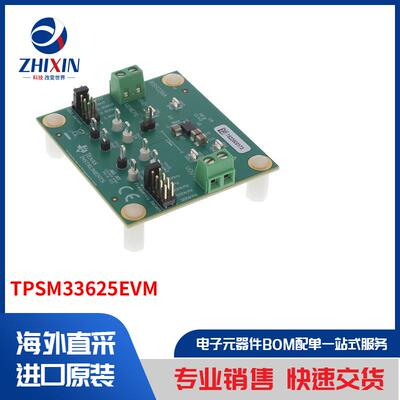 电子元器件原装进口速度优