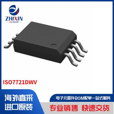 电子元器件原装进口速度优