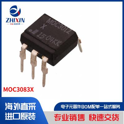 电子元器件原装进口速度优