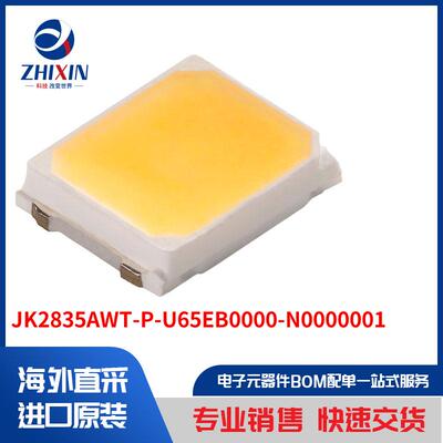 电子元器件原装进口速度优