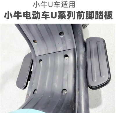 适小牛电动车U+/U1/Us/UQi/U