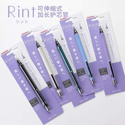 新款日本ZEBRA斑马Rint凛特MA130自动铅笔哑光色双层护芯管学生用