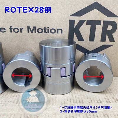 Rotex28S弹性联轴器对轮弹性体
