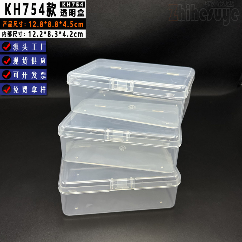 KH754款pp空盒 通用产品包装盒透明塑料渔具塑胶盒五金零件收纳盒