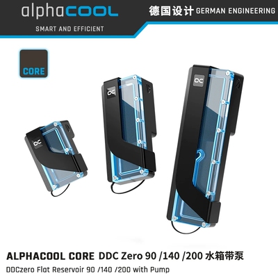 Alphacool Core系列DDCzero专用水箱 90/140/200分体水路导流板