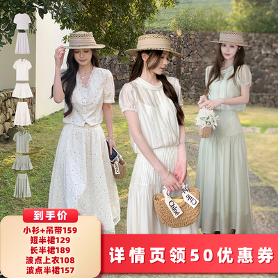 【所有女生的衣橱直播间】MG小象 天丝醋酸小衫+高腰半裙两件套