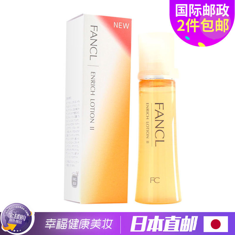 日本直邮 FANCL EX胶原活肤修护化妆水 滋润型 补湿液30ml 3762 - 小编推荐 - WePost 全民代运 - 马来西亚中国淘宝 ...