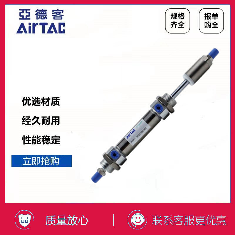 可调气缸MICJ MIJ20X25-10S X30X50X60X75X100X125X150-25-30-50S_虎窝淘