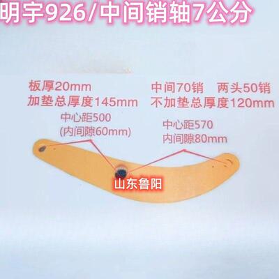小铲车装载机S臂明宇936摇臂938双联臂926S臂明宇原厂拉臂明宇D