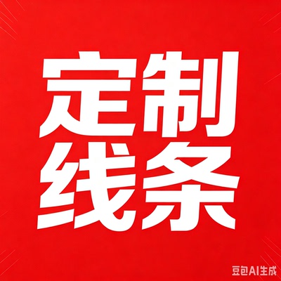定制GRG石膏线条专属链接