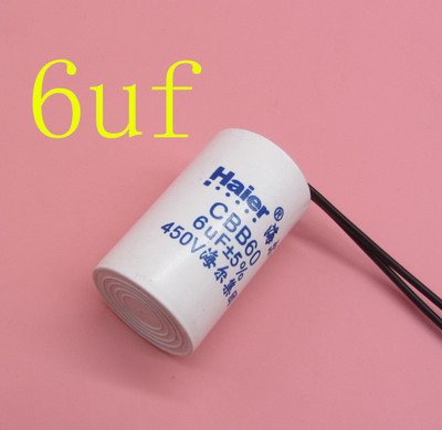 洗衣机电容6uf 脱水电机甩干机电容器配件450VCBB60洗衣机配件