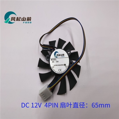 超薄一体机 ITX-HM55/HM65/HM87主板专用 1155/1150cpu散热器风扇