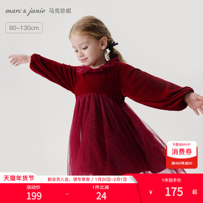 马克珍妮女童丝绒网纱拼接连衣裙宝宝新年红色裙子秋冬新款241110