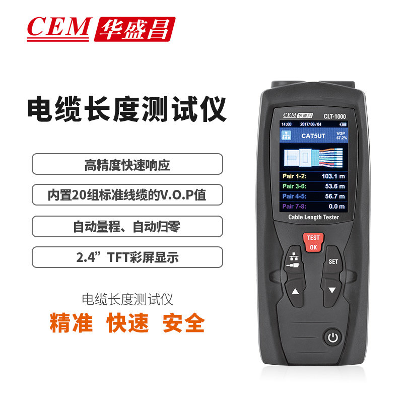 CEM华盛昌电缆长度测试仪同轴线缆检测仪电缆故障测试仪CLT-1000