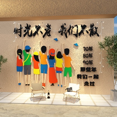 博尼亚网红打卡拍照区布置