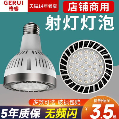 店铺商用超亮节能生鲜灯