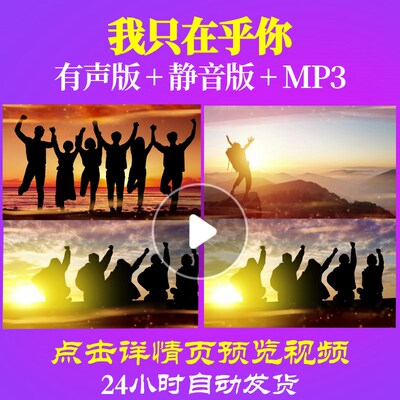 L62773我只在乎你年会开场视频企业蛇年制作LED背景素材励志年会