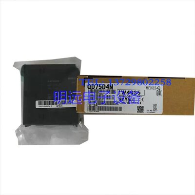 议价三领plcQD75D4NQD75MH2QD64D2