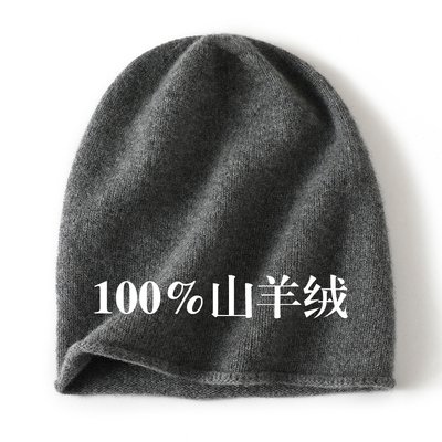 羊绒堆堆帽男女通用卷边