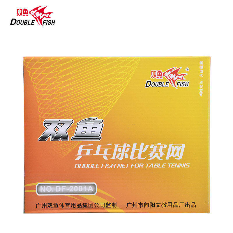 双鱼鱼跃DF2001A乒乓球网架含网比赛乒乓球桌网架球台网柱
