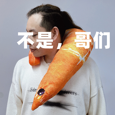 不是哥们虾抱枕毛绒玩具